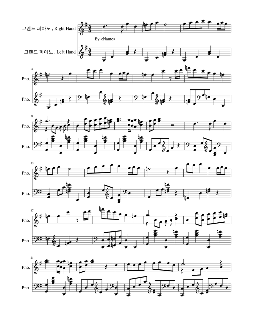 MapleStory - Rien Village Sheet Music for Piano (Piano Duo) | MuseScore.com