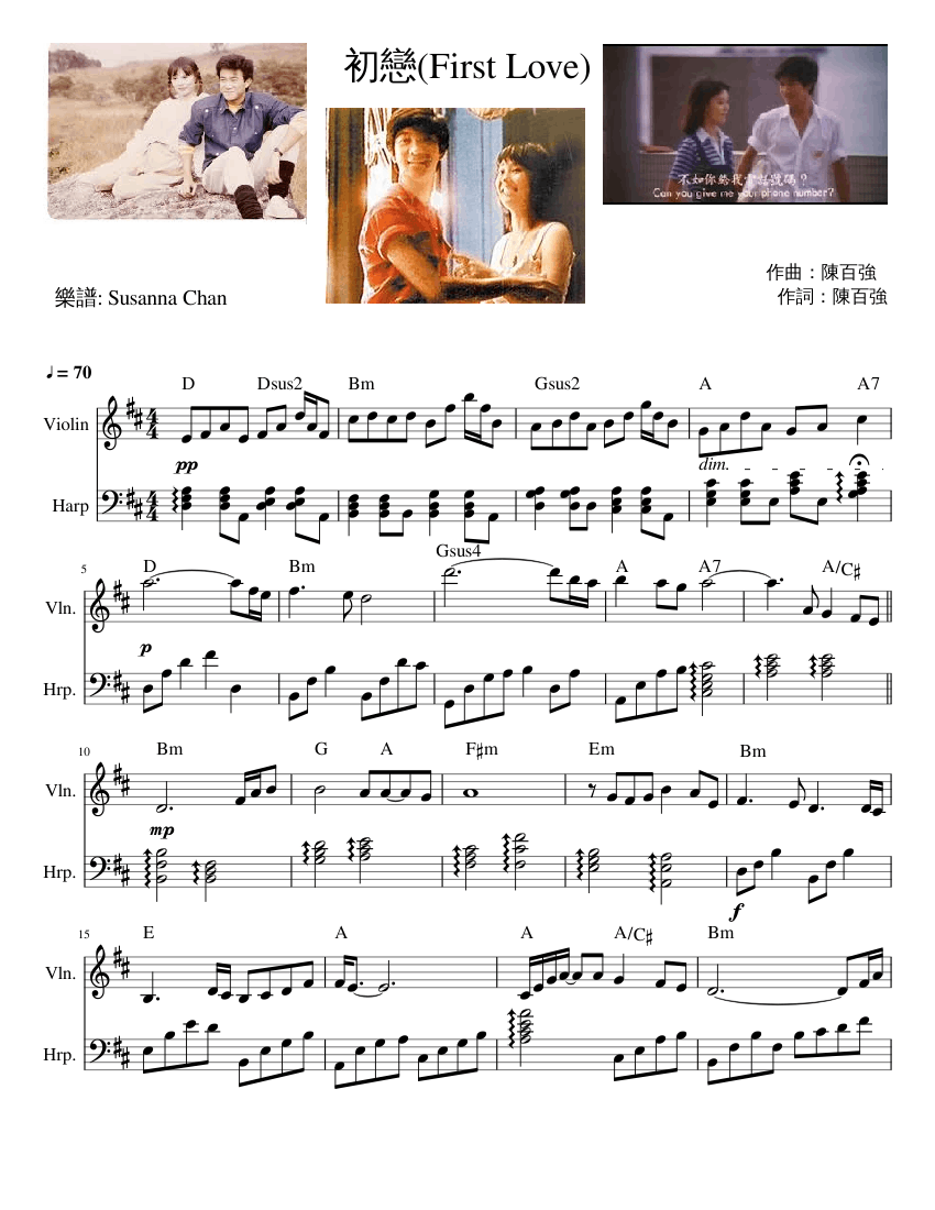 初戀(First Love) - Violin & Harp Duet Sheet Music for Violin, Harp (Mixed ...