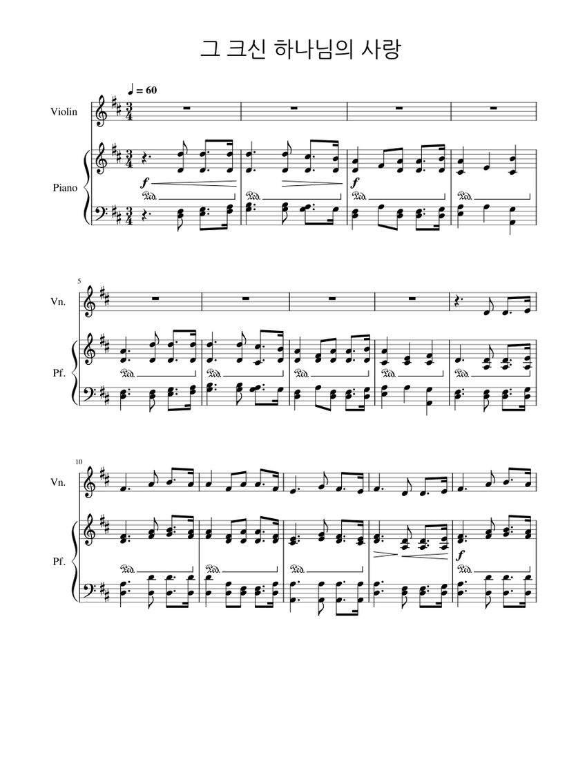 그 크신 하나님의 사랑 Sheet music for Piano, Strings group (Solo) | Musescore.com