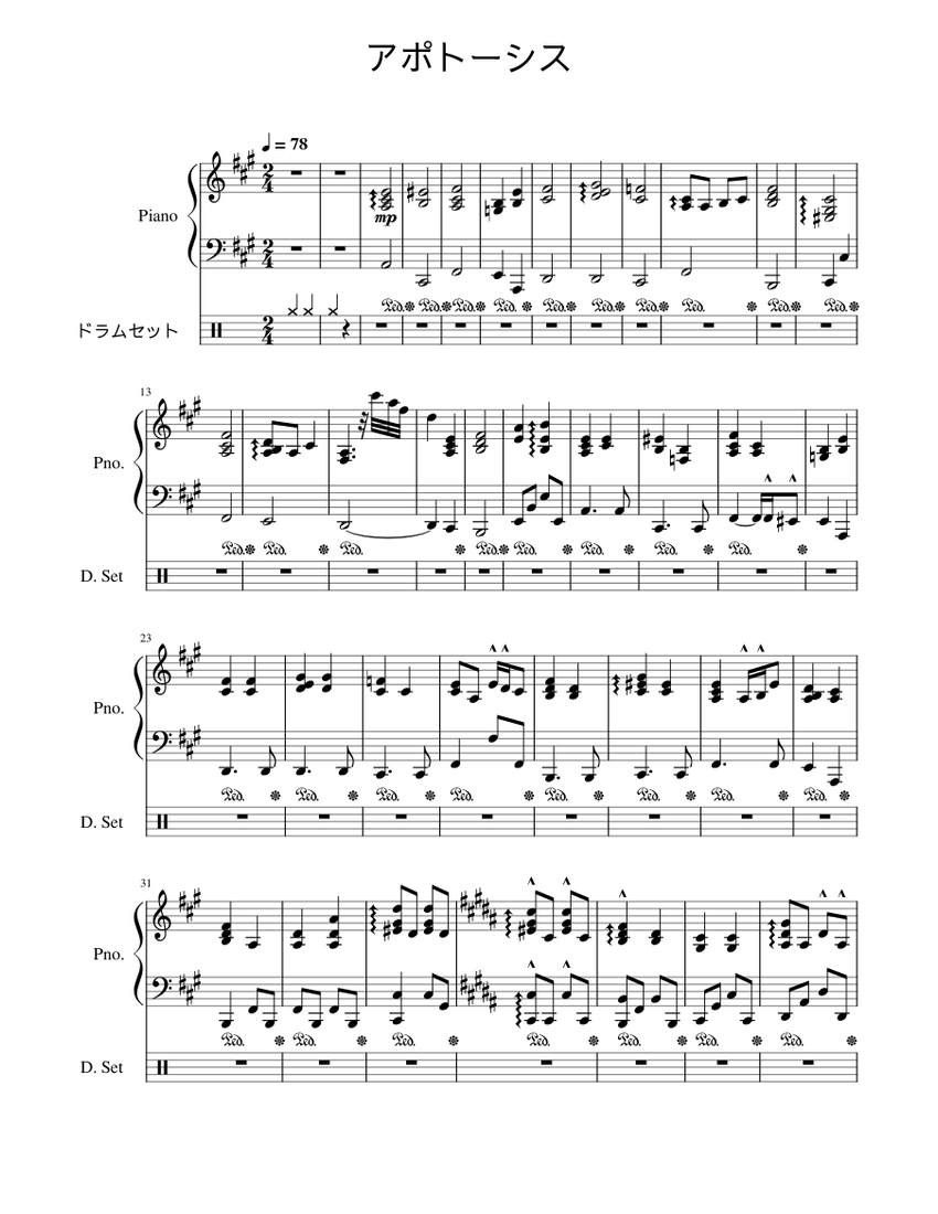 アポトーシス – Official髭男diss Sheet Music for Piano, Drum group (Mixed Duet ...