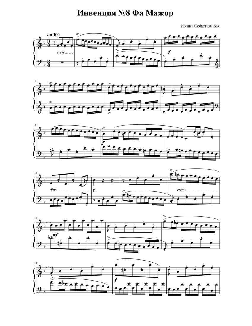 Bach - Invention No 8 in F Major, BWV 779 Sheet Music for Piano (Solo ...