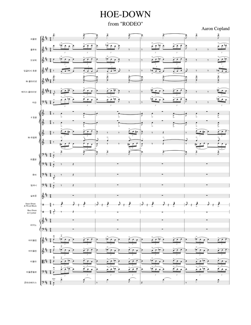 HOE-DOWN - AARON COPLAND Sheet music for Piano, Trombone, Tuba, Flute ...