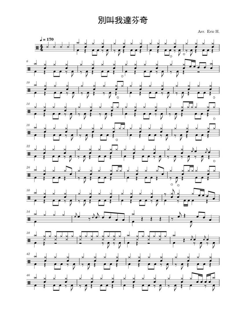 別叫我達芬奇 – Eric Hsiao 別叫我達芬奇 Sheet music for Drum group (Drum Corps ...