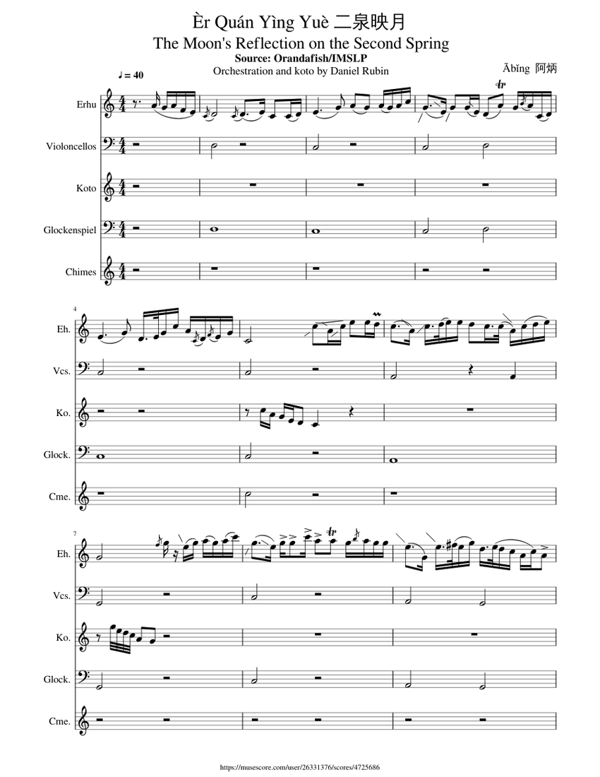 Abing - Er Quan Ying Yue (The Moon's Reflection on the Second Spring ...