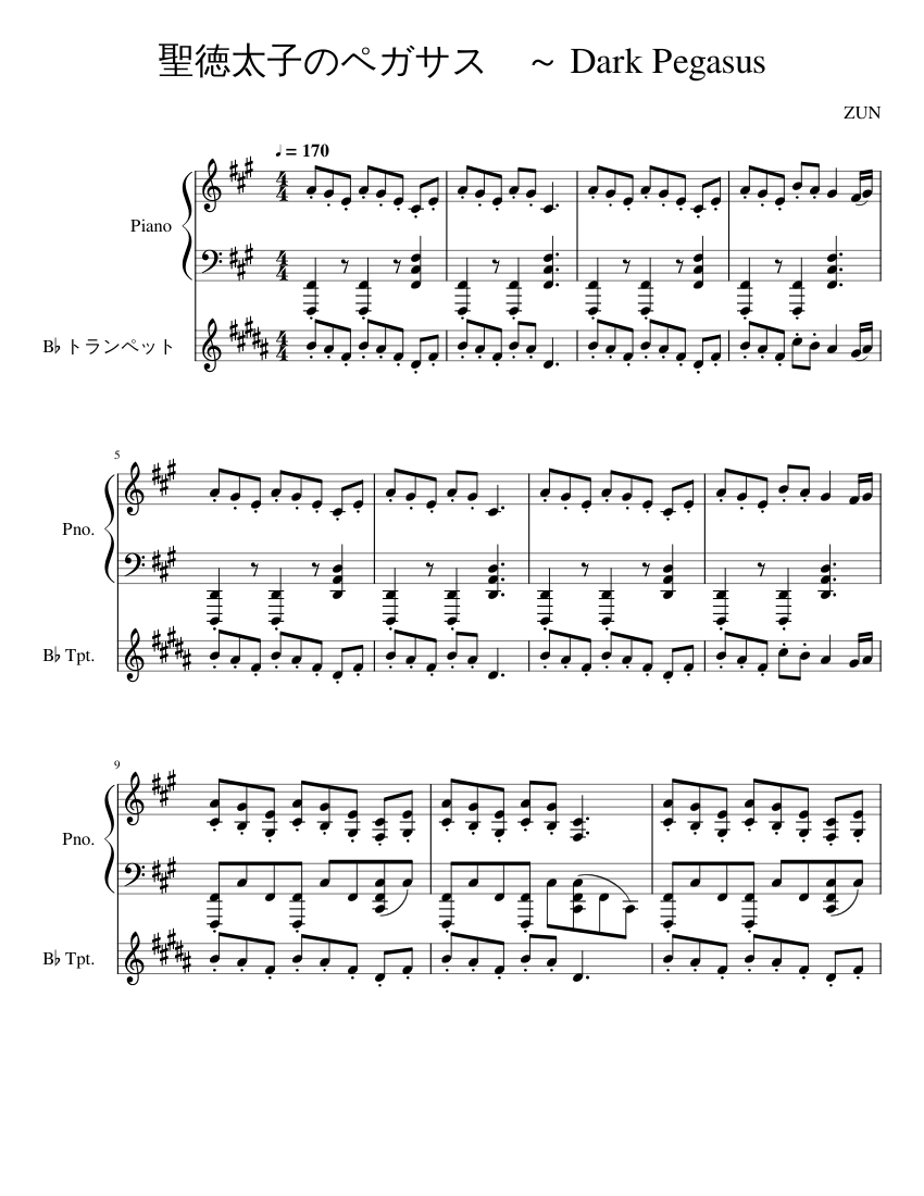 聖徳太子のペガサス Dark Pegasus Tp譜 Sheet music for Piano, Trumpet in b-flat ...