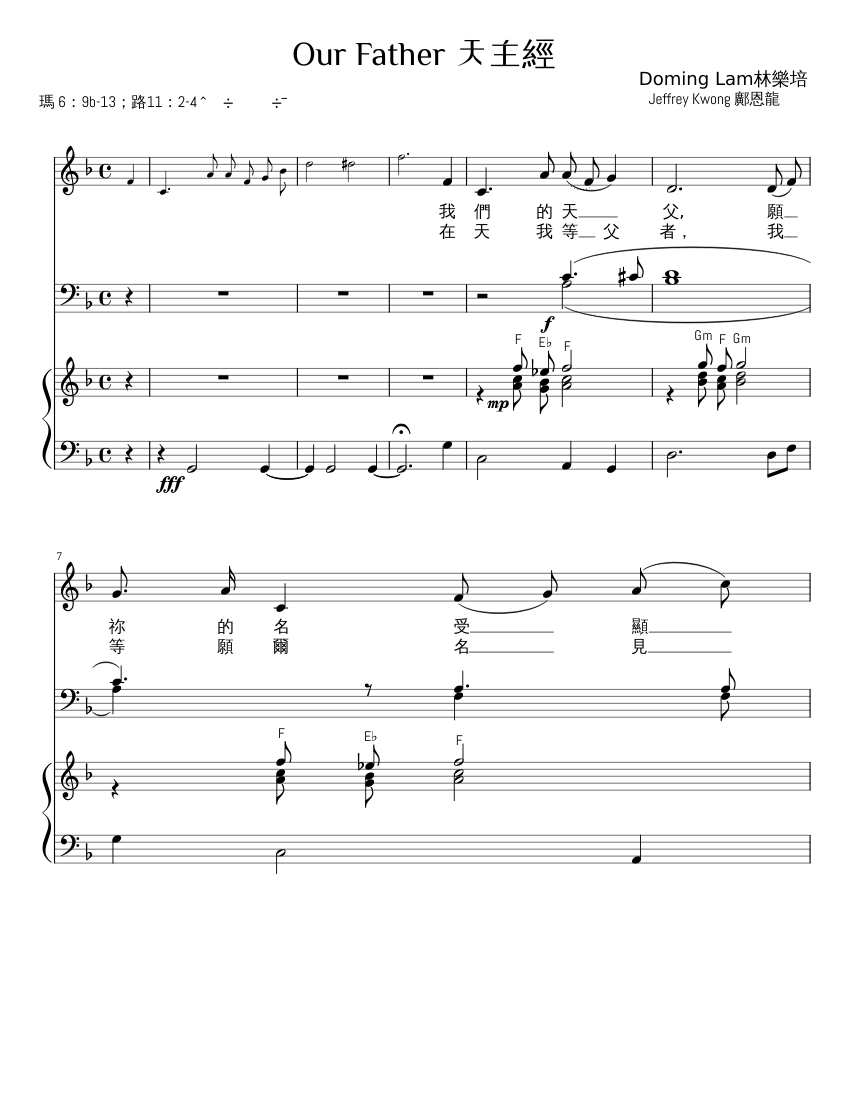 Our Father 天主經 - 林樂培 Doming Lam - Jeffrey Kwong Sheet Music with Chords ...