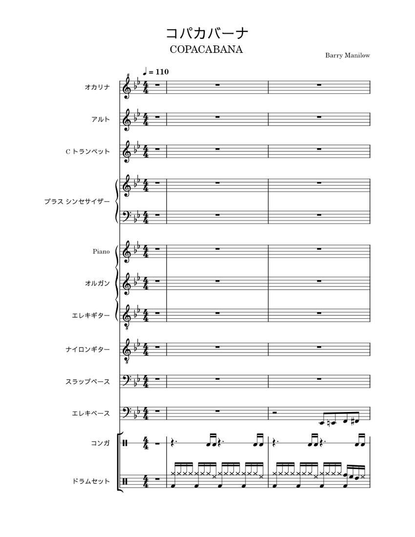 Copacabana – Barry Manilow コパカバーナ Sheet music for Piano, Alto, Organ ...