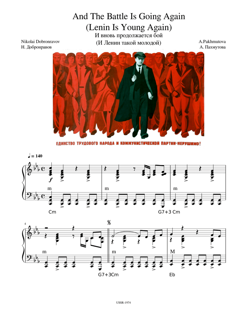 And The Battle Is Going Again. (Lenin Is Young Again). И Ленин такой ...