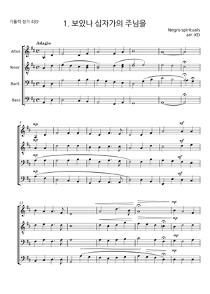 보았나 십자가의 주님을 – Negro spirituals Sheet Music for Bass guitar ...