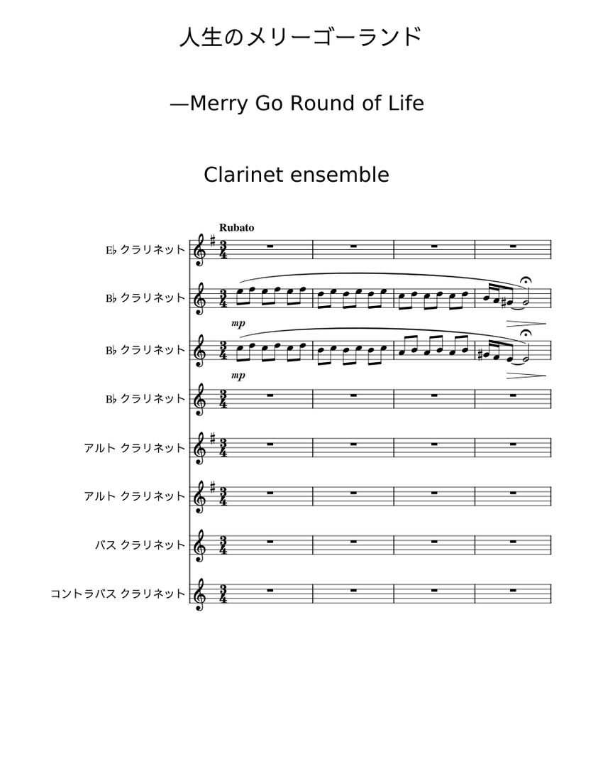 人生のメリーゴーランド Clarinet Octet Sheet Music for Clarinet in e-flat, Clarinet ...