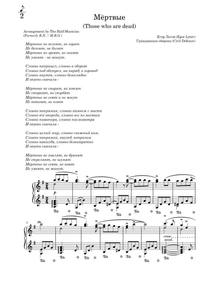 Мертвые (Those who are dead) - Егор Летов и Гражданская Оборона (Egor ...