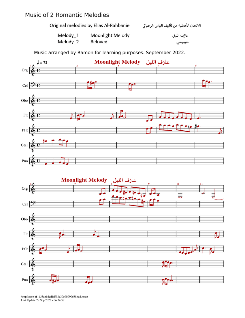 Two Romantic melodies, original music by Elias Al-Rahbani إلياس ...