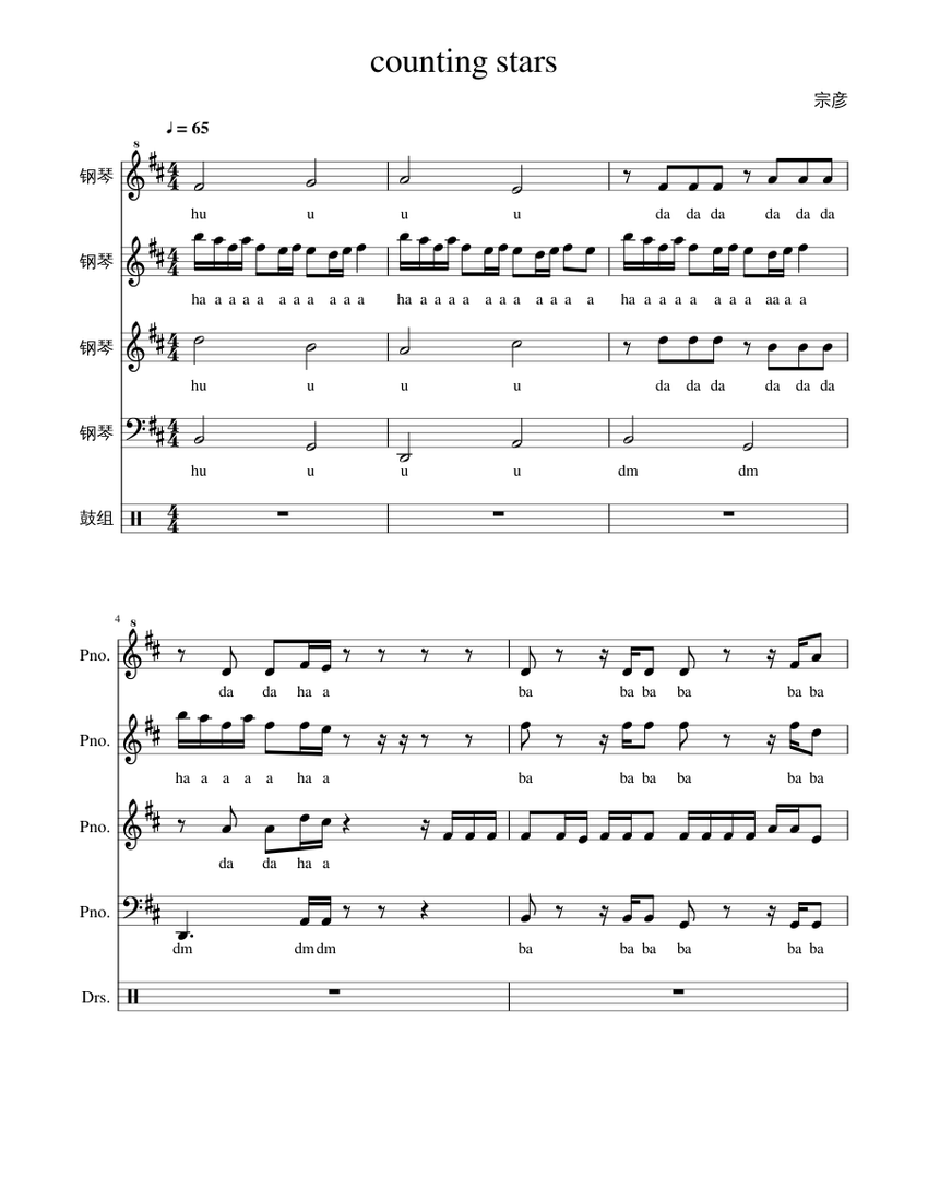 counting stars Sheet Music for Piano, Drum group (Mixed Quintet ...