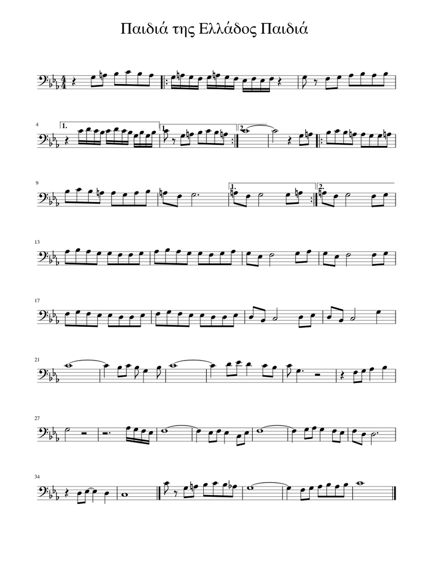 Παιδιά της ελλάδος παιδιά Sheet music for Cello (Solo) | Musescore.com