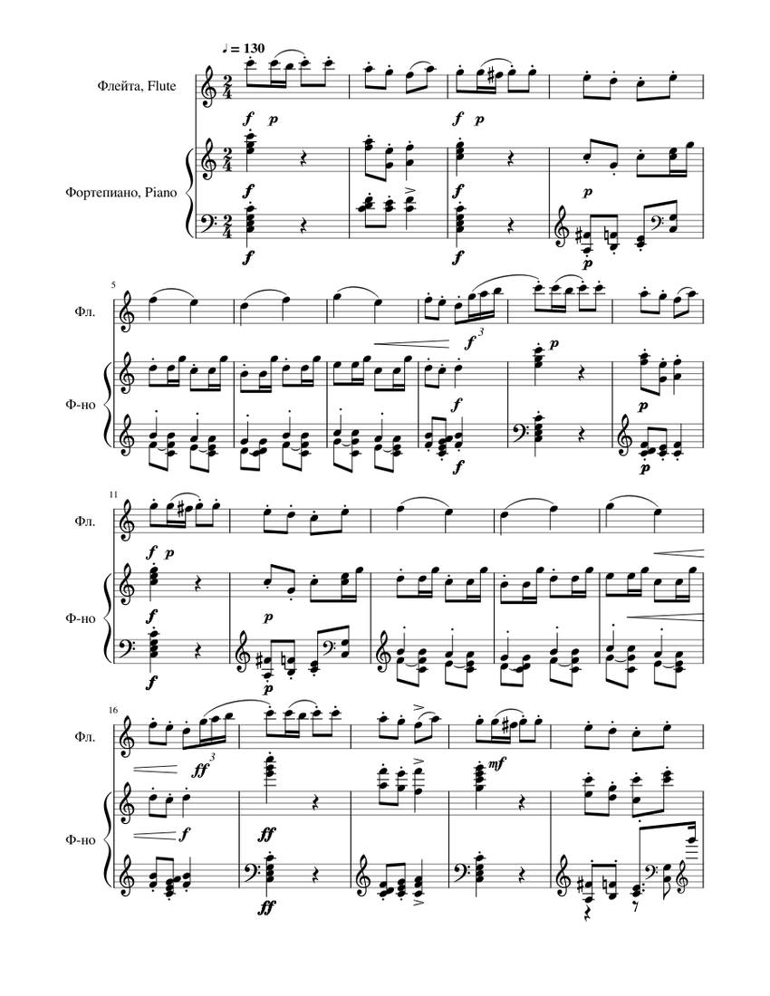 Tchaikovsky nutcracker trepak FL Sheet Music for Piano, Flute (Solo ...