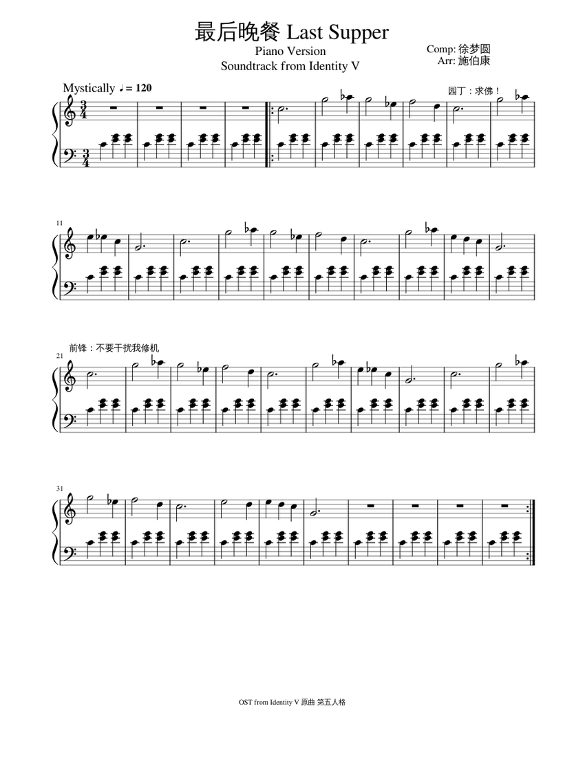最后晚餐 Last Supper Sheet Music for Piano (Solo) easy | MuseScore.com