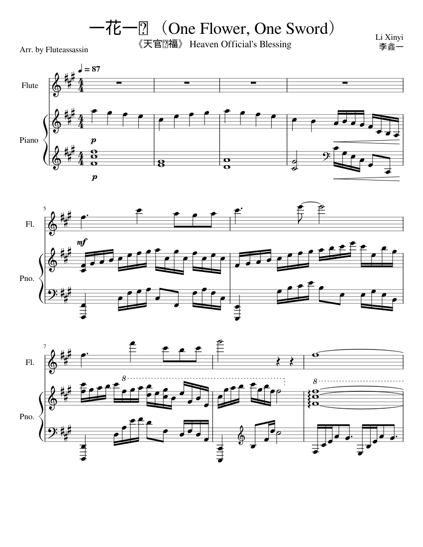 《一花一剑》 (One Flower, One Sword) from 《天官赐福》Heaven Official's Blessing ...