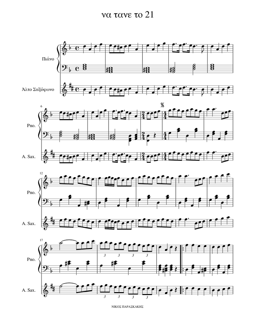 NA TANE TO '21 Sheet Music for Piano, Saxophone alto (Solo) | MuseScore.com