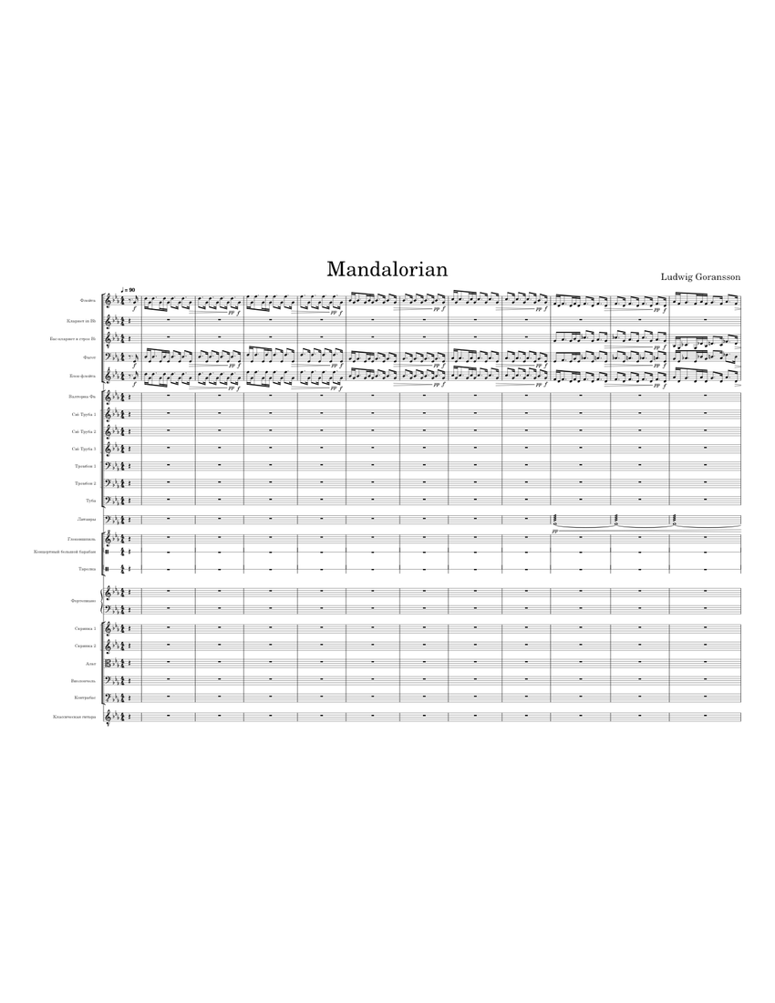 The Mandalorian – Ludwig Göransson Mandalorian Sheet music for Piano ...