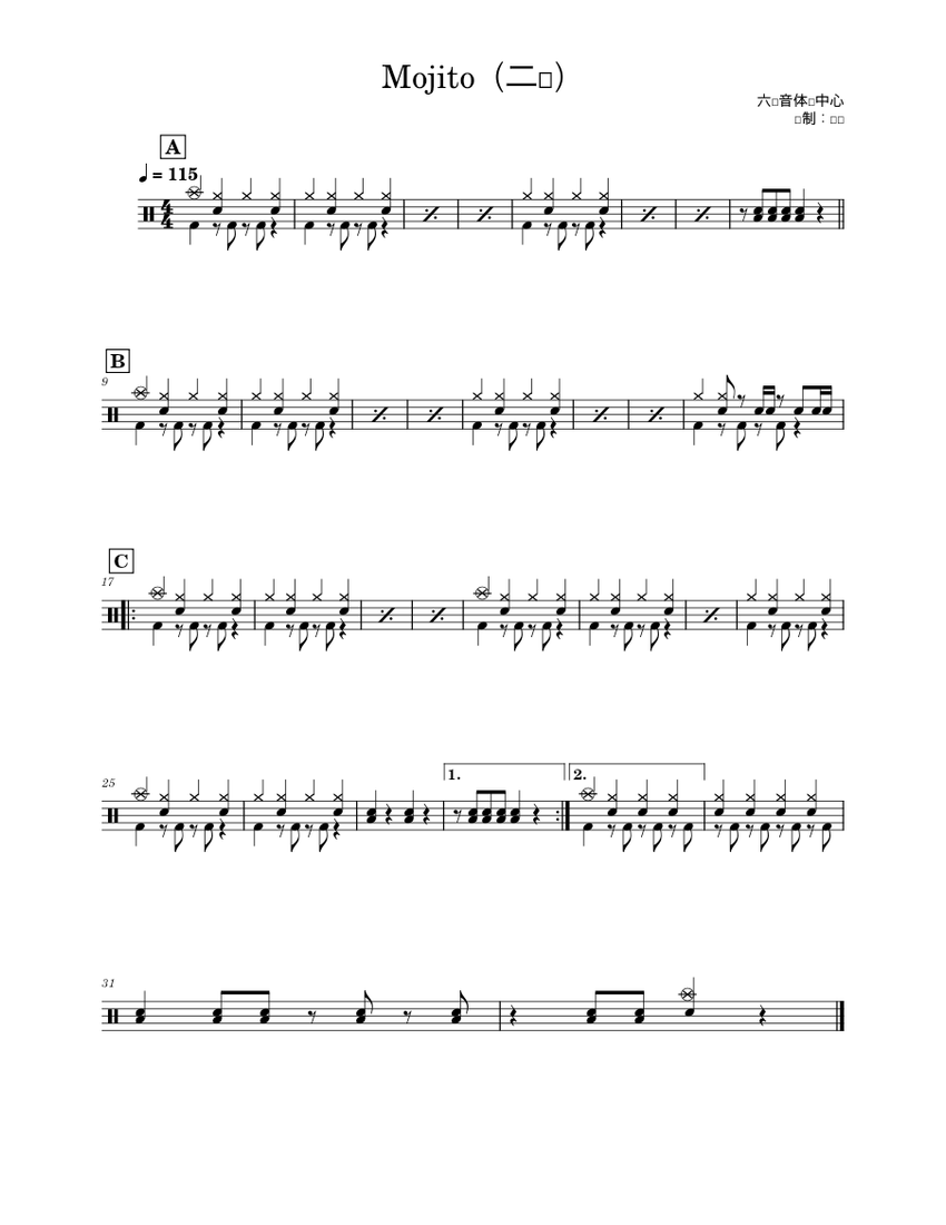2级、Mojito Sheet music for Drum group (Solo) | Musescore.com