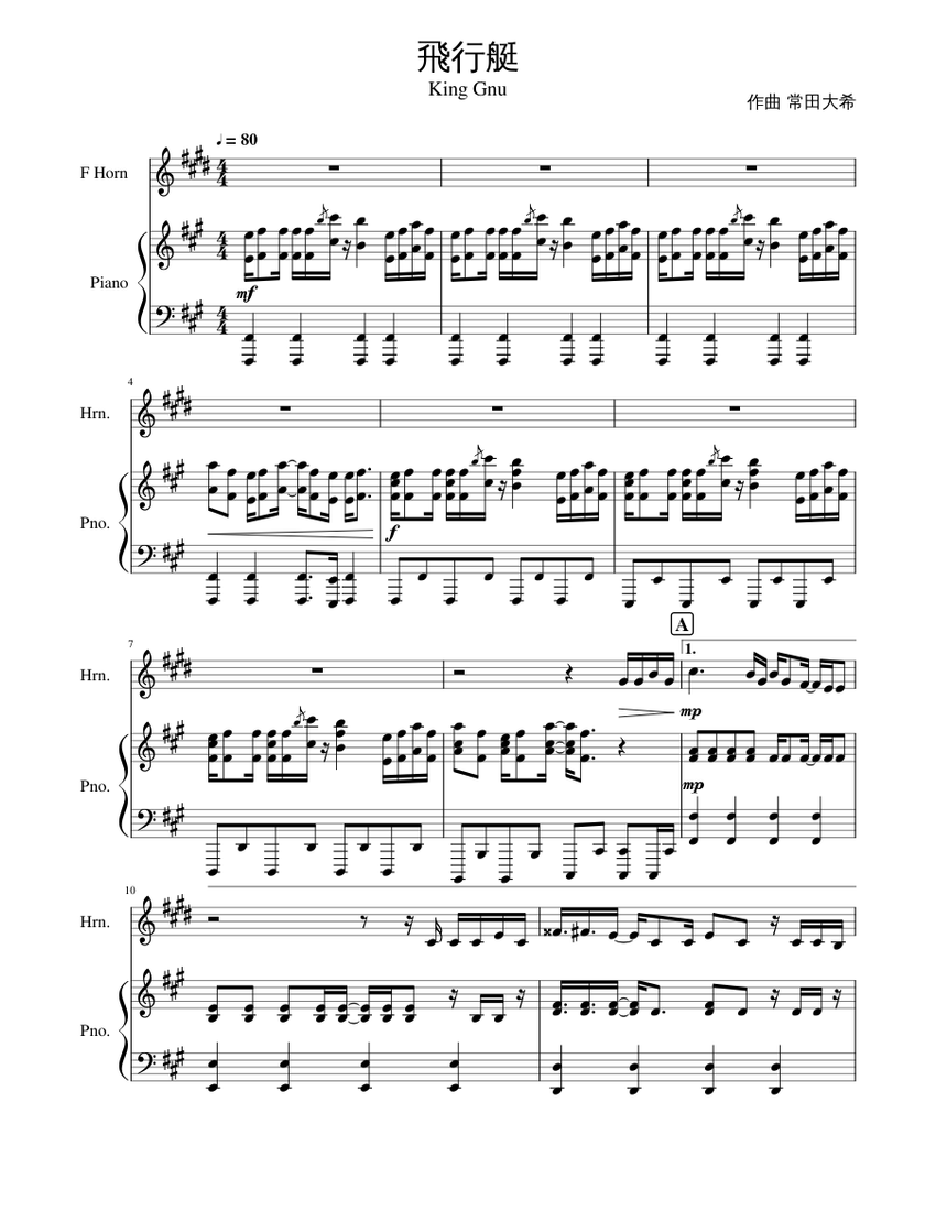飛行艇/King Gnu Sheet Music for Piano, French horn (Solo) | MuseScore.com
