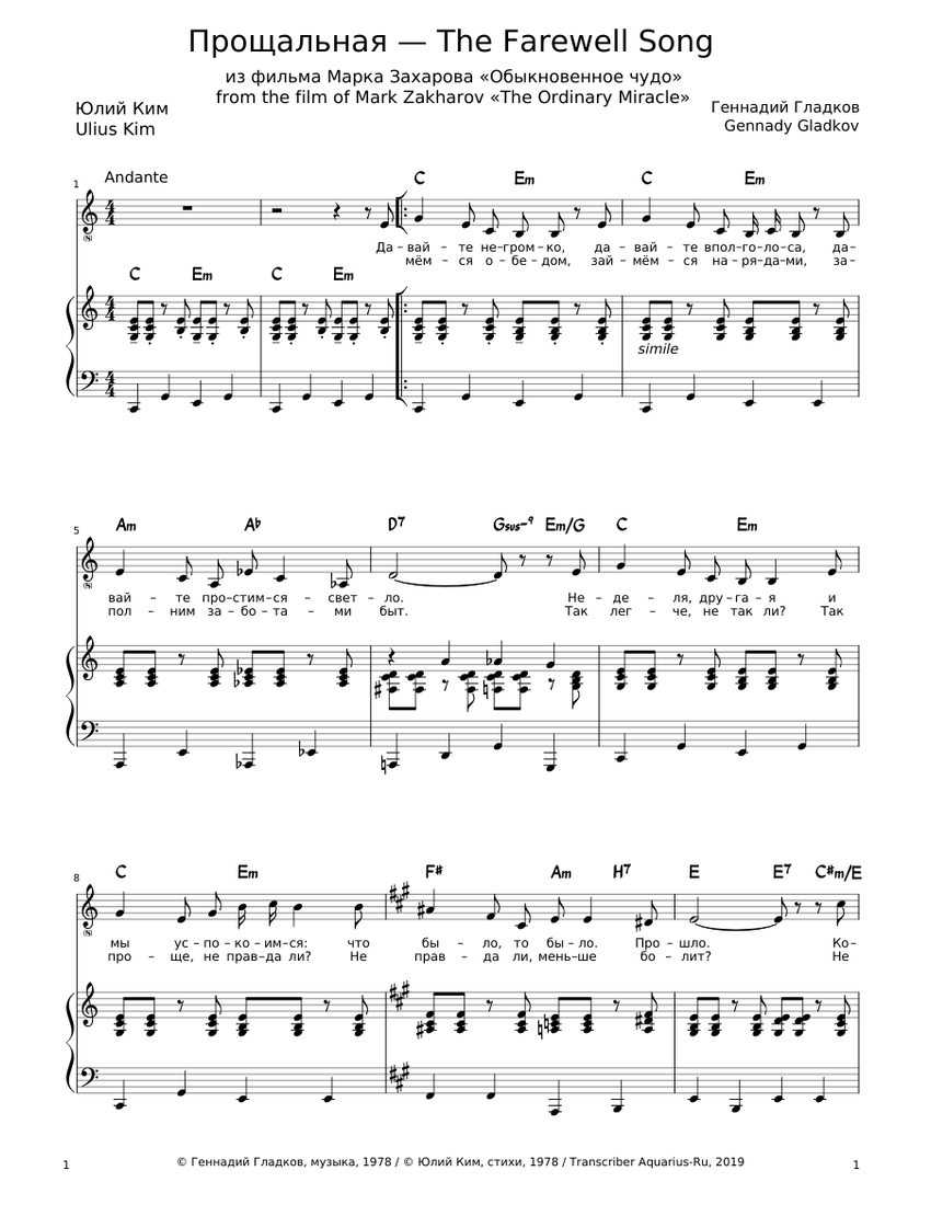 Gladkov-Kim – The Farewell Song for Voice & Keyboard Sheet music for ...