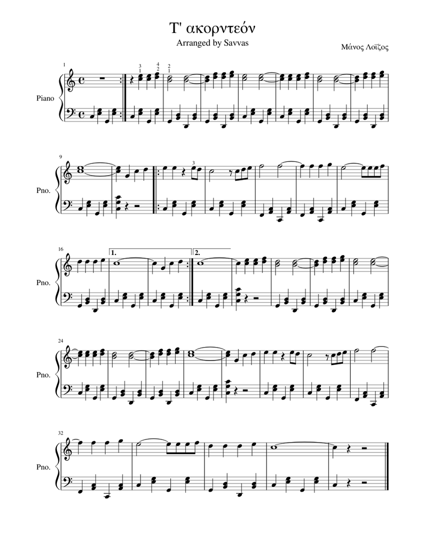 T' akornteon - Manos Loizos (Τ' ακορντεόν - Μάνος Λοΐζος) Sheet Music ...
