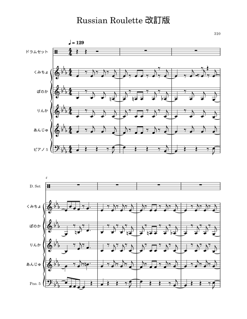 Russian Roulette - Red Velvet – rivercraft 改訂版 Sheet music for Piano ...