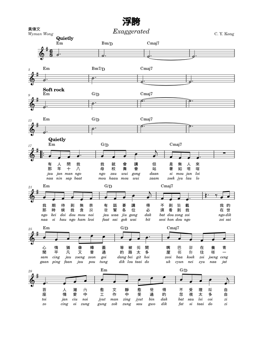 浮誇 (Exaggerated) [粵 / CANTONESE] Sheet Music with Chords for Piano ...