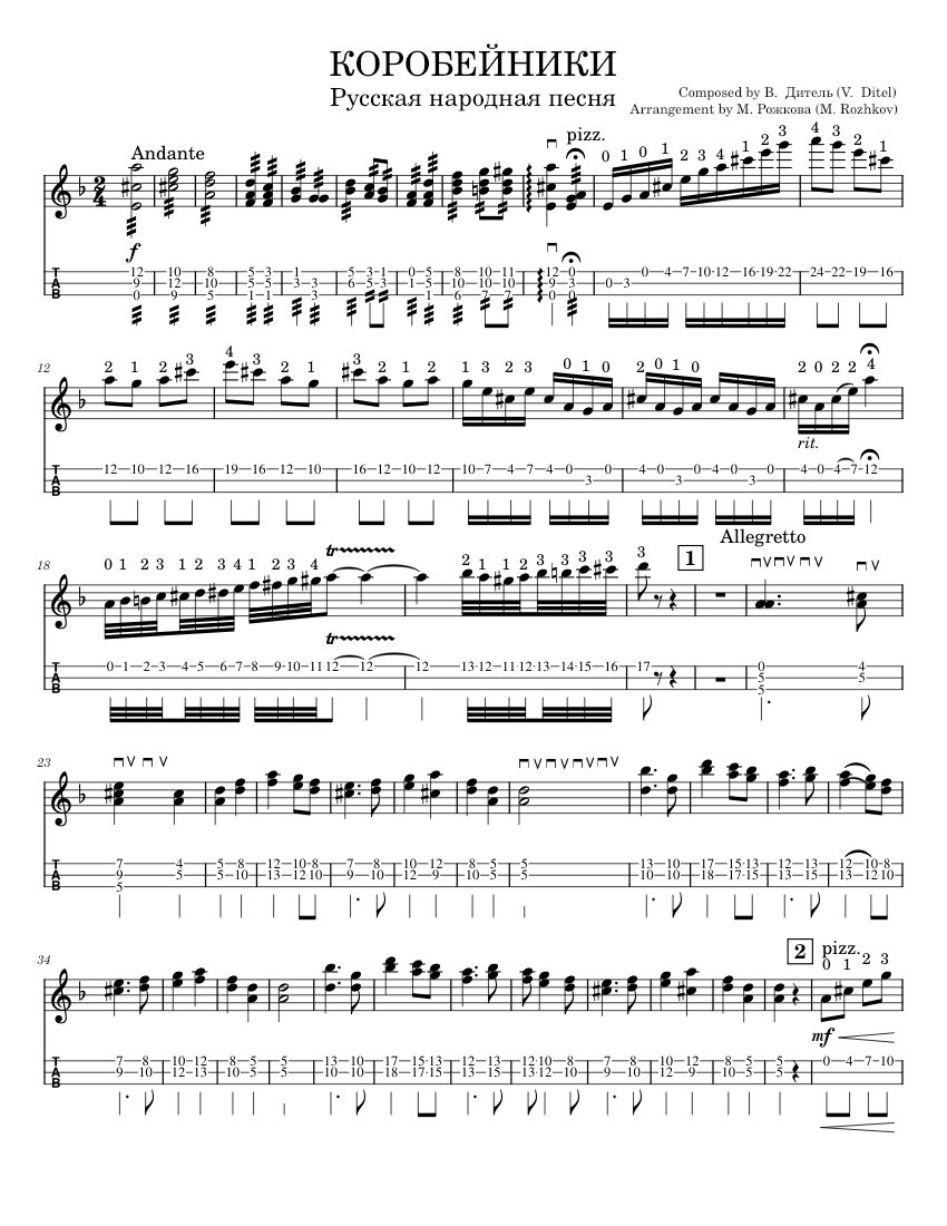(UPDATED) КОРОБЕЙНИКИ БАЛАЛАЙКА // KOROBEINIKI BALALAIKA - V. Ditel and ...