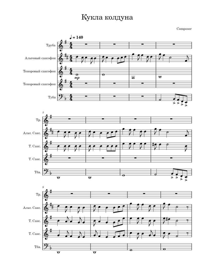 Кукла колдуна – Король и Шут Sheet music for Tuba, Saxophone alto, Saxophone tenor, Trumpet ...