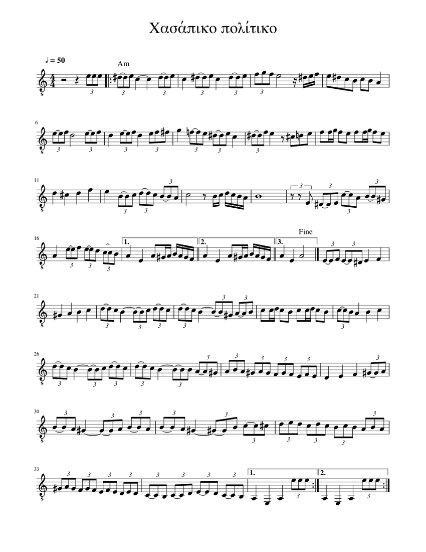Xasapiko politiko Sheet Music with Chords for Guitar (Solo) | MuseScore.com