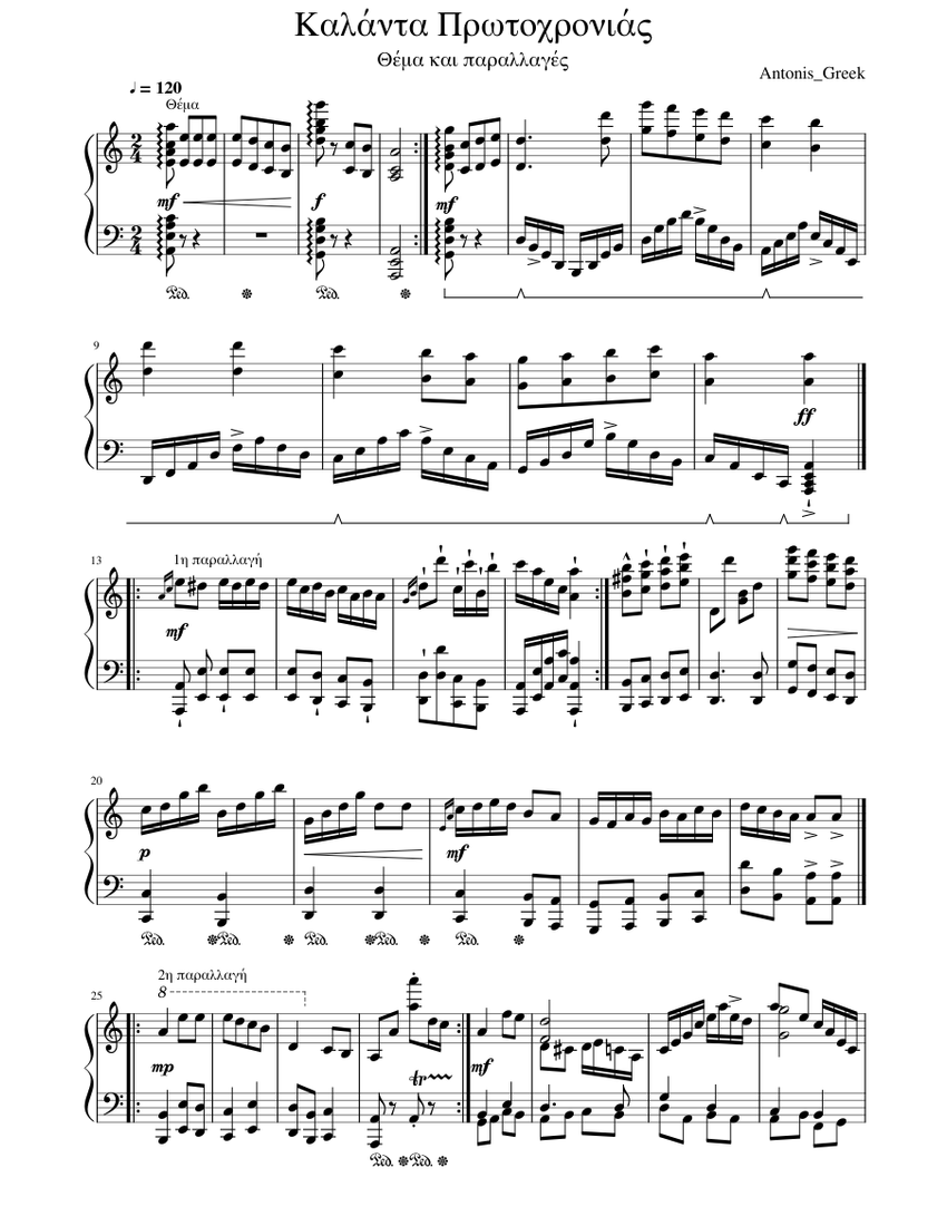 Κάλαντα Πρωτοχρονιάς Sheet Music for Piano (Solo) | MuseScore.com