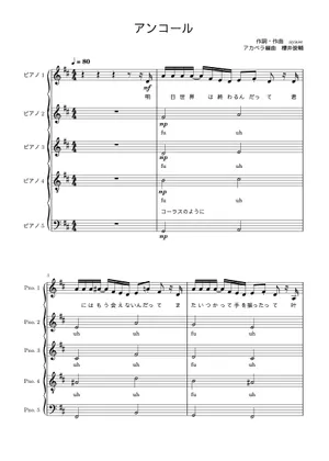 アンコール/YOASOBI Sheet music for Trombone, Euphonium, Tuba アンコール/YOASOBI Sheet music for Trombone, Euphonium, Tuba
