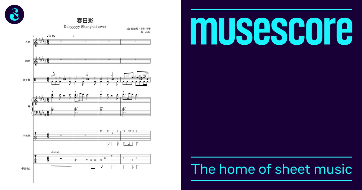 春日影 (MyGO!!!!! ver.) – MyGO!!!!! Sheet Music and Tab for Piano, Flute ...