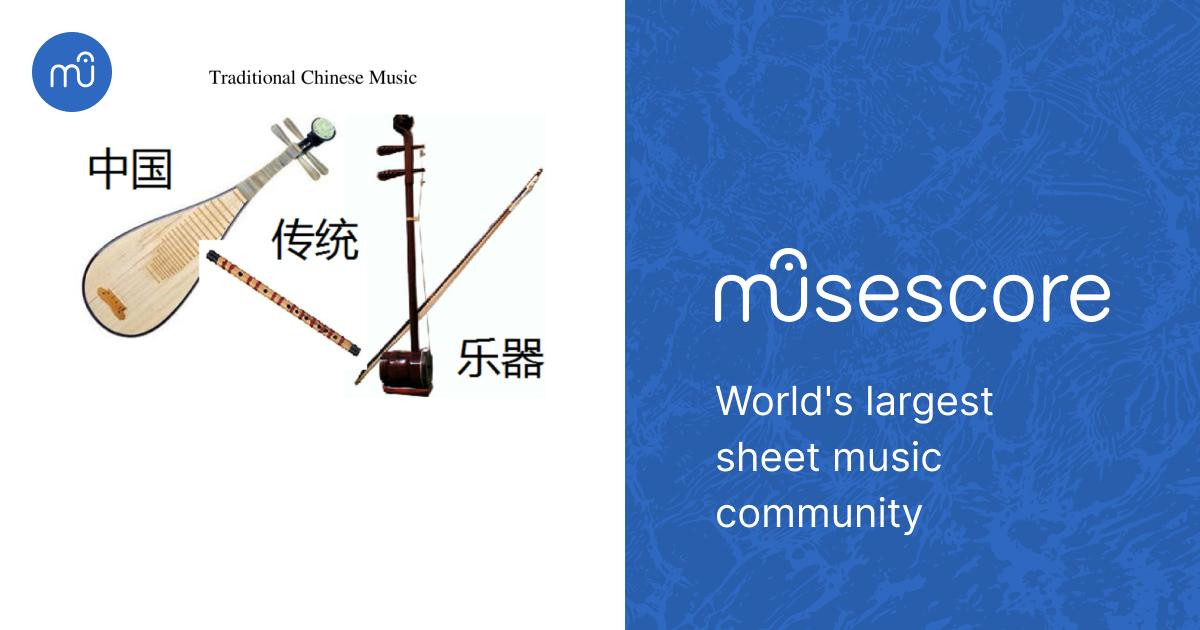 Traditional Chinese Music - 【NEW - End of Year Update】(2016-2020) Sheet ...