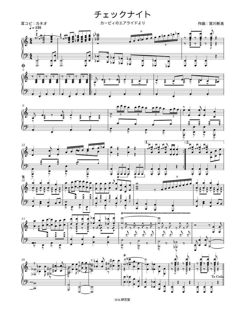 Kirby Air Ride Checker Knights – Jun Ishikawa Sheet music for Piano ...