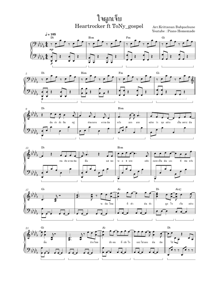 ใจผูกเจ็บ - Heartrocker ft ToNy_gospel Sheet Music with Chords for ...