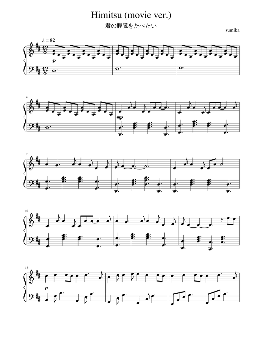 Kimi no Suizou wo Tabetai OST | sumika - Himitsu (movie ver.) Sheet music for Piano (Solo ...