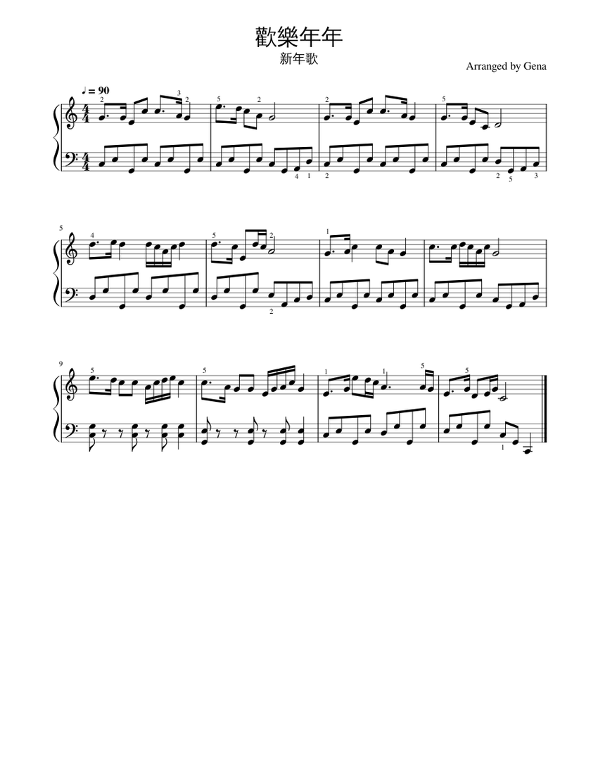 歡樂年年 (Chinese New Year Song) Sheet Music for Piano (Solo) easy ...