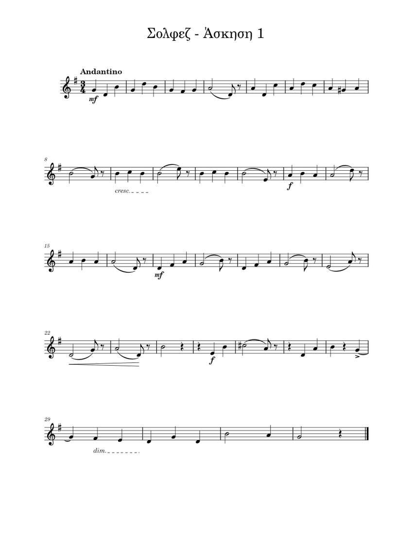 Α Γυμν - Ασκηση 1 - Σολφέζ κλειδί ΣΟΛ - piano tutorial