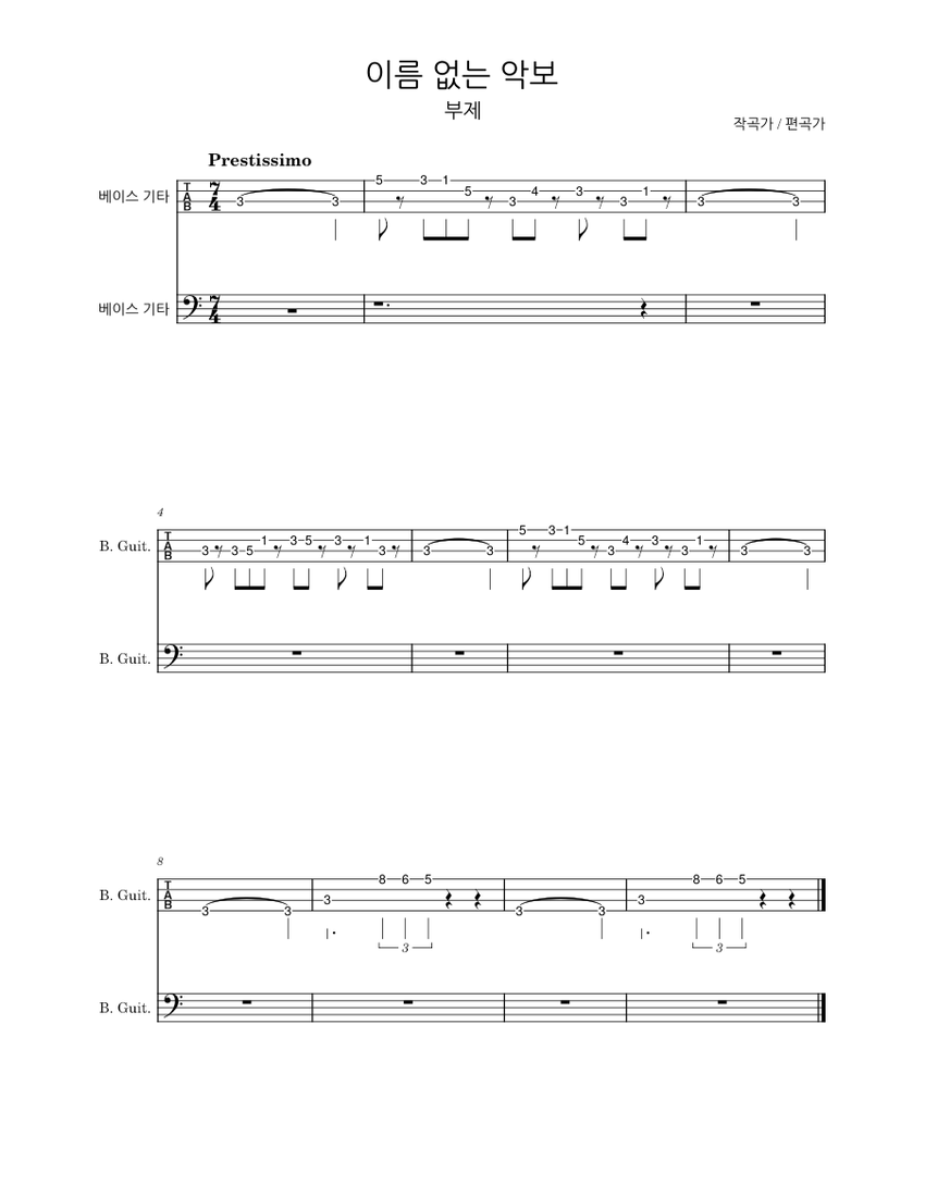 CARAVAN Sheet music for Bass guitar (Solo) | Musescore.com