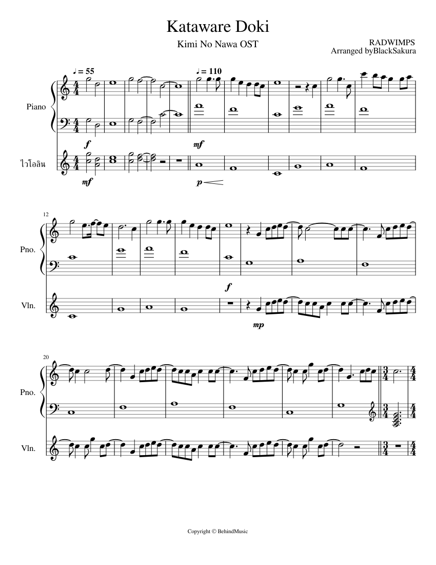 Kataware Doki - Kimi no Nawa OST - Piano & Violin Dual Sheet Music for Piano, Violin (Solo ...