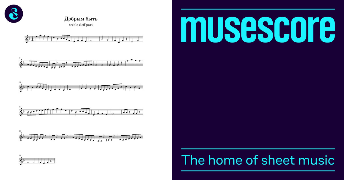 Добрым быть treble cleff part Sheet music for Strings group (Solo ...