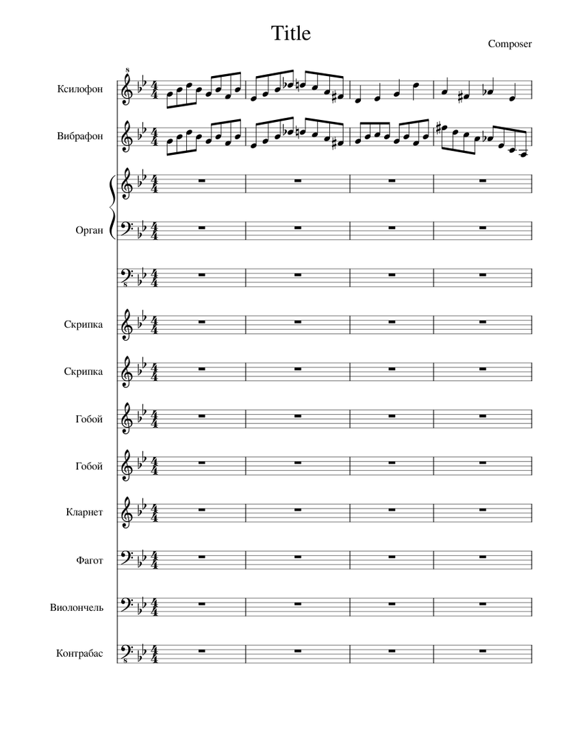 Куда Sheet music for Organ, Oboe, Bassoon, Contrabass & more ...