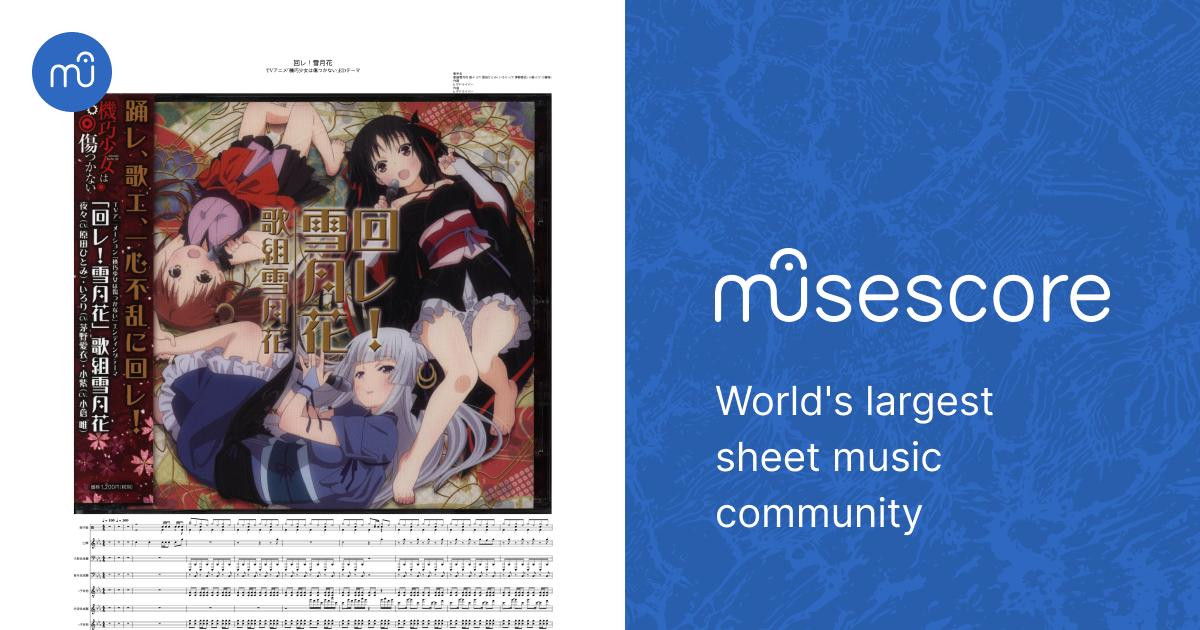 Maware! Setsugetsuka – Hige Driver / 回レ！雪月花 – 歌組雪月花 夜々 (CV 原田ひとみ) いろり ...
