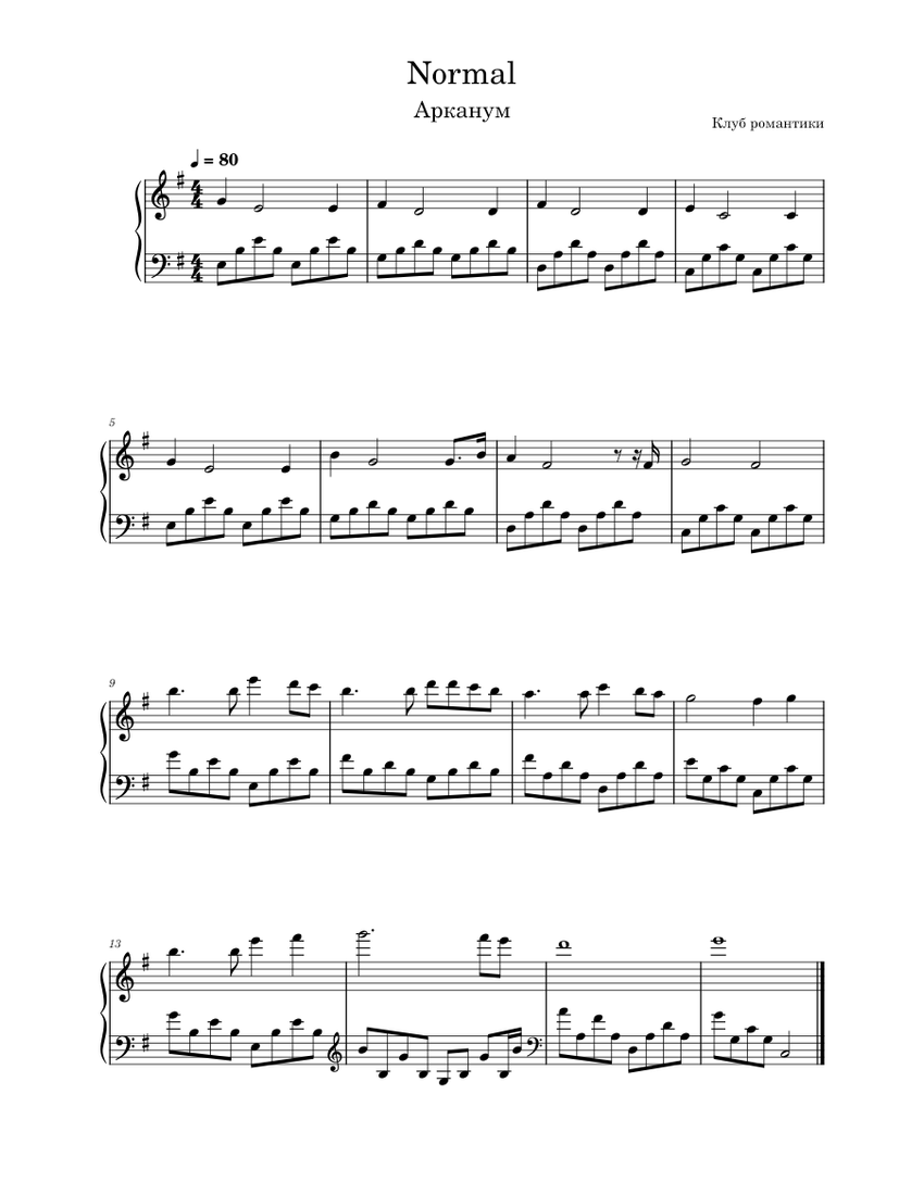 Normal – Romance club Sheet Music for Piano (Solo) easy | MuseScore.com
