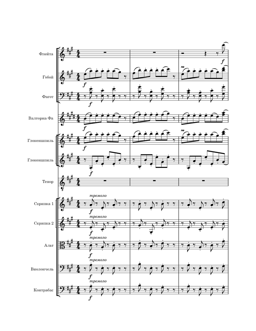 Ding Sheet music for Tenor, Flute, Oboe, Bassoon & more instruments ...