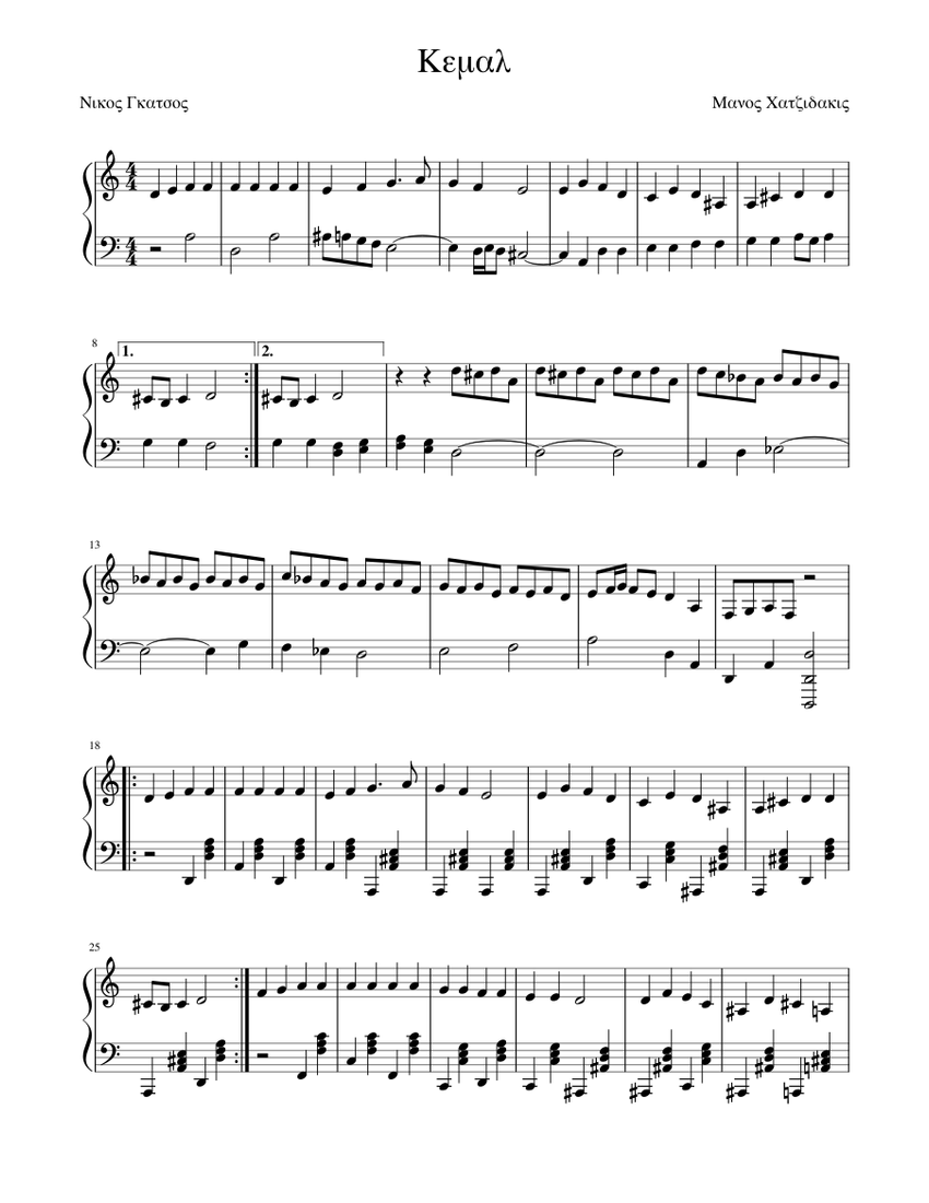 Μανος Χατζιδακις- Κεμαλ Sheet Music for Piano (Solo) | MuseScore.com