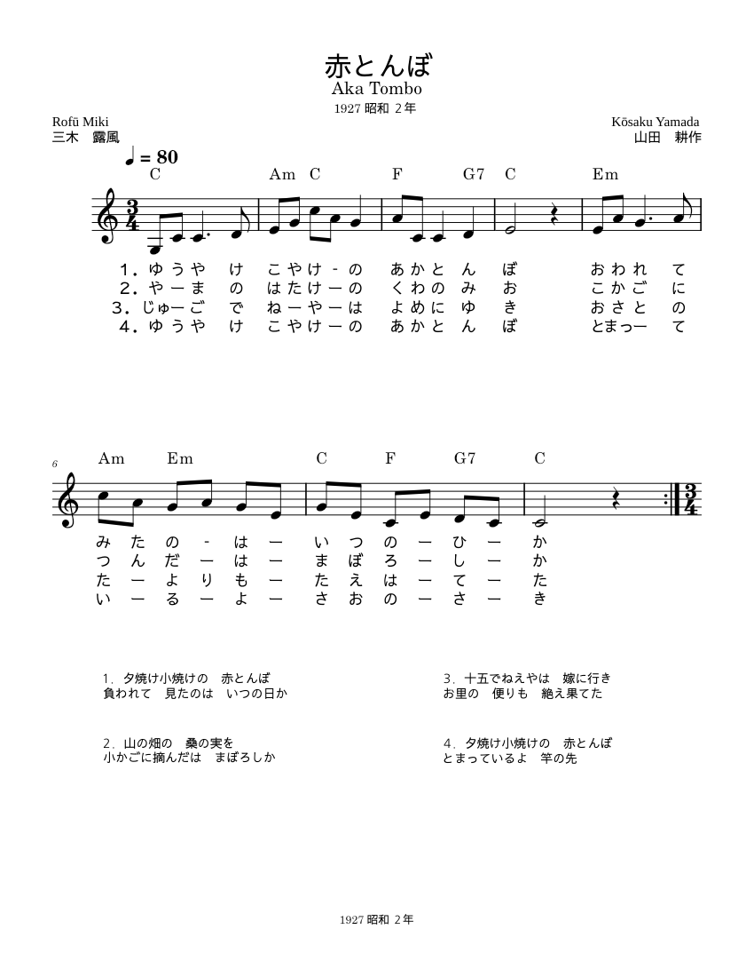 赤とんぼ; Aka Tombo Sheet music for Drum group (Solo) | Musescore.com